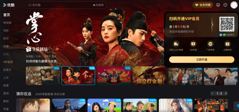 Top 25+ Online Video On Demand Platforms in Asia [2025]